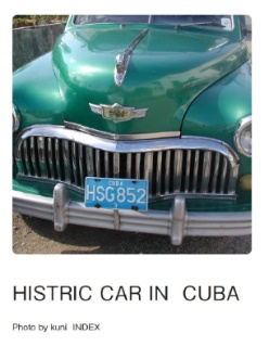 kuniの作品 「HISTRIC CAR IN CUBA」 | フォトブック・フォト（写真）アルバム作成ならPhotoback