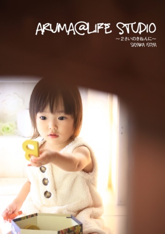 yaquita5bの作品 「ARUMA@Life Studio」 | フォトブック・フォト（写真）アルバム作成ならPhotoback